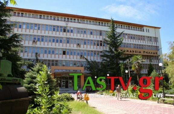 Π.Ε. ΠΕΛΛΑΣ : ΔΙΑΚΗΡΥΞΕΙΣ ΕΚΜΙΣΘΩΣΗΣ ΑΚΙΝΗΤΩΝ | TASTV.gr | Τα νέα της ...