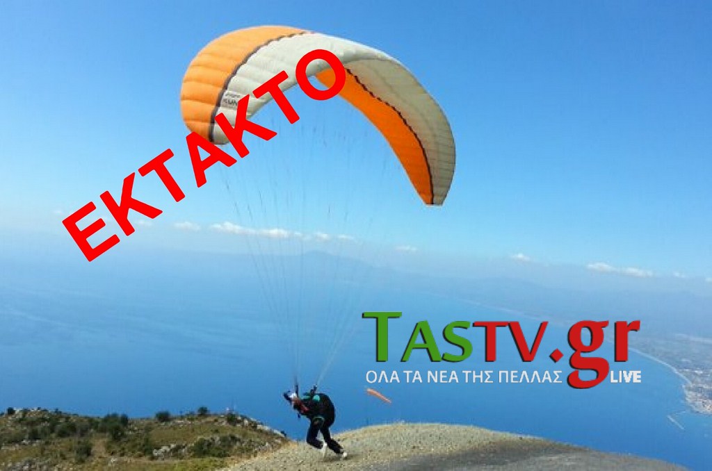 ΑΤΥΧΗΜΑ ΜΕ ΠΤΩΣΗ ΑΠΟ ΑΛΕΞΙΠΤΩΤΟ ΠΛΑΓΙΑΣ ΣΤΟN Π. ΑΓΙΟ ΑΘΑΝΑΣΙΟ ΠΕΛΛΑΣ ...
