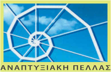 ΠΡΟΣΚΛΗΣΗ - ΠΡΟΓΡΑΜΜΑ ΣΕ ΕΝΗΜΕΡΩΤΙΚΗ ΗΜΕΡΙΔΑ ΤΗΣ ΑΝΑΠΤΥΞΙΑΚΗΣ ΠΕΛΛΑΣ ...