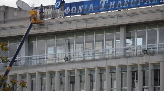 ΚΥΡΙΑΚΗ ΤΩΝ ΒΑΪΩΝ ΞΗΛΩΣΑΝ ΤΗΝ ΙΣΤΟΡΙΚΗ ΕΠΙΓΡΑΦΗ ΤΗΣ ΕΡΤ | TASTV.gr | Τα ...