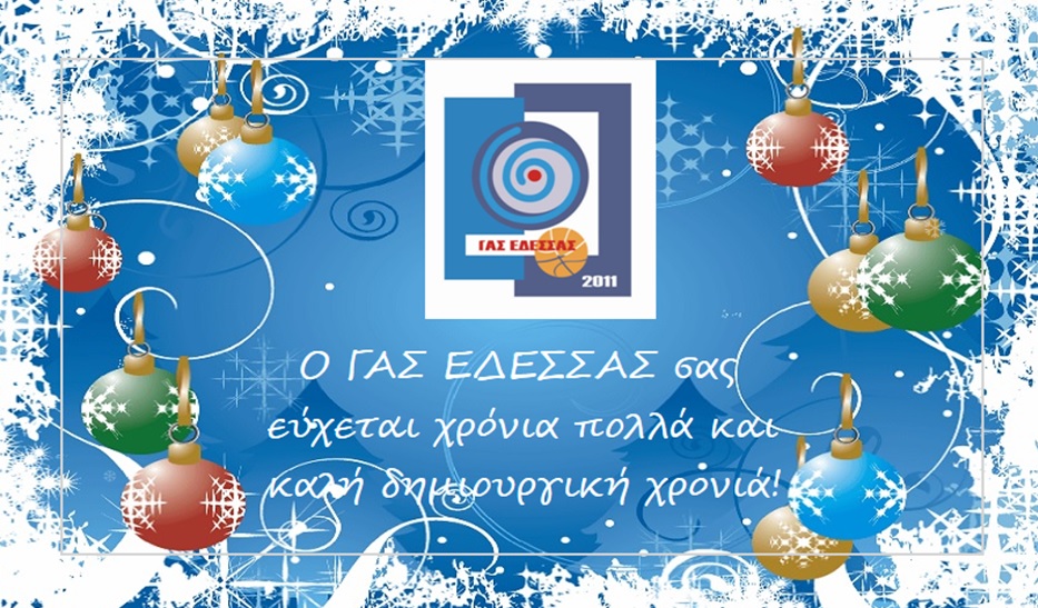ΕΥΧΕΣ ΤΟΥ ΓΑΣ ΕΔΕΣΣΑΣ | TASTV.gr | Τα νέα της Πέλλας LIVE
