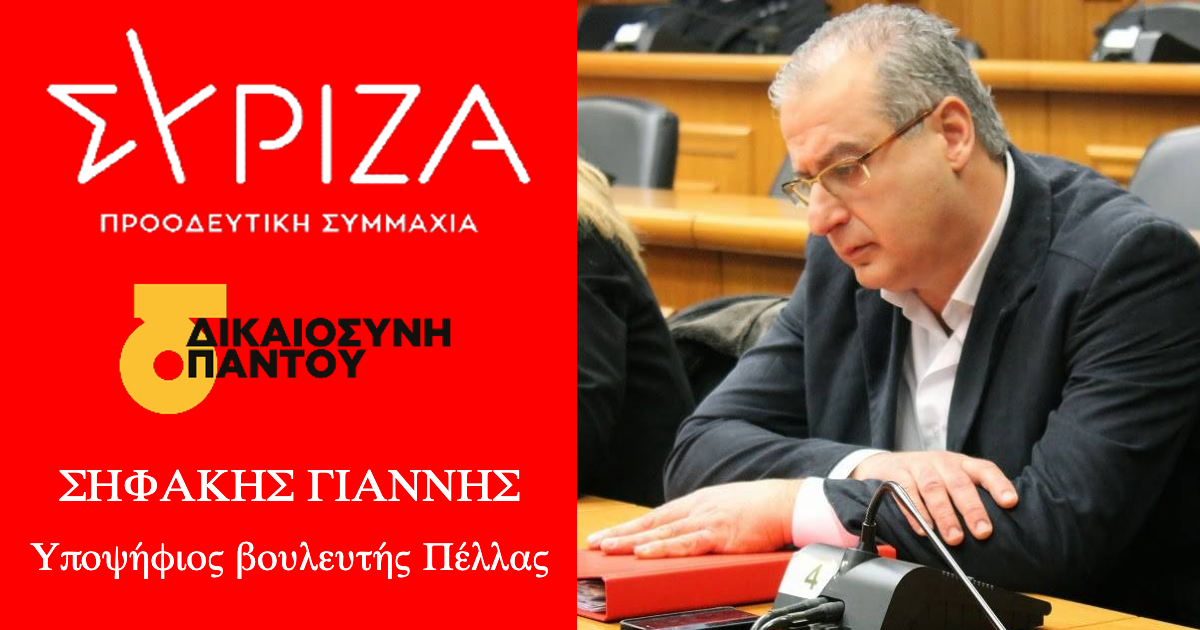 ΓΙΑΝΝΗΣ ΣΗΦΑΚΗΣ : Η 25 ΙΟΥΝΗ ΝΑ ΕΙΝΑΙ ΑΛΛΙΩΣ - ΝΑ ΜΗΝ ΕΙΝΑΙ ΑΝΕΞΕΛΕΓΚΤΟ ...