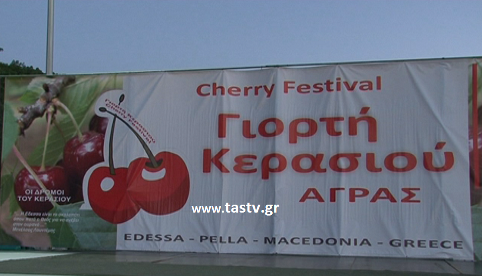 ΠΡΩΤΗ ΜΕΡΑ ΓΙΟΡΤΗΣ ΚΕΡΑΣΙΟΥ ΣΤΟΝ ΆΓΡΑ ΕΔΕΣΣΑΣ (VIDEO) | TASTV.gr | Τα ...