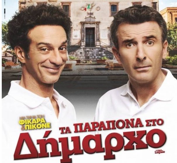 Φ.Σ. ΈΔΕΣΣΑΣ « ΜΕΓΑΣ ΑΛΕΞΑΝΔΡΟΣ» ΚΙΝΗΜΑΤΟΓΡΑΦΙΚΗ ΛΕΣΧΗ - ΠΡΟΒΟΛΗ ...