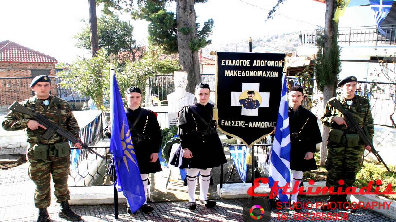 ΜΕΣΗΜΕΡΙ ΕΔΕΣΣΑΣ : ΜΝΗΜΟΣΥΝΟ ΚΑΙ ΦΟΡΟΣ ΤΙΜΗΣ ΣΤΟΥΣ ΠΕΣΟΝΤΕΣ ...