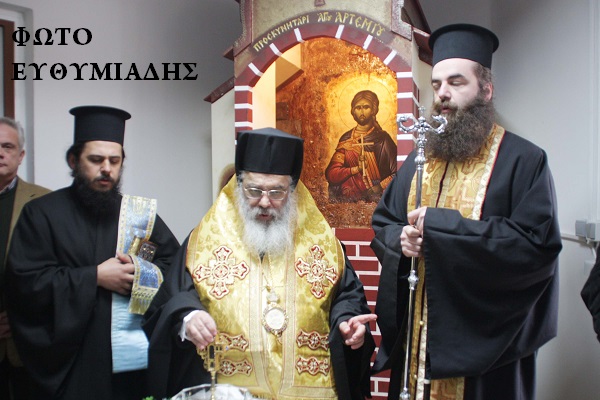 ΑΣΤΥΝΟΜΙΚΗ ΔΙΕΥΘΥΝΣΗ ΠΕΛΛΑΣ: ΤΕΛΕΤΗ ΑΓΙΑΣΜΟΥ ΠΡΟΣΚΥΝΗΤΑΡΙΟΥ ΑΓΙΟΥ ...