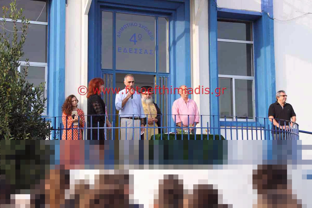 ΑΓΙΑΣΜΟΣ ΣΤΟ 4ο ΔΗΜΟΤΙΚΟ ΣΧΟΛΕΙΟ ΕΔΕΣΣΑΣ (VIDEO PHOTOS) | TASTV.gr | Τα ...