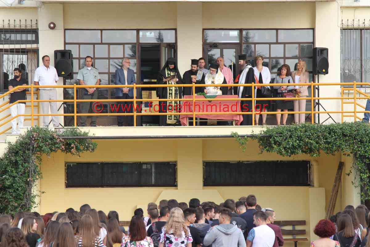 ΑΓΙΑΣΜΟΣ ΣΕ ΣΧΟΛΕΙΑ ΤΗΣ ΕΔΕΣΣΑΣ ΜΕ ΑΡΚΕΤΕΣ ΑΛΛΑΓΕΣ (PHOTOS) | TASTV.gr ...