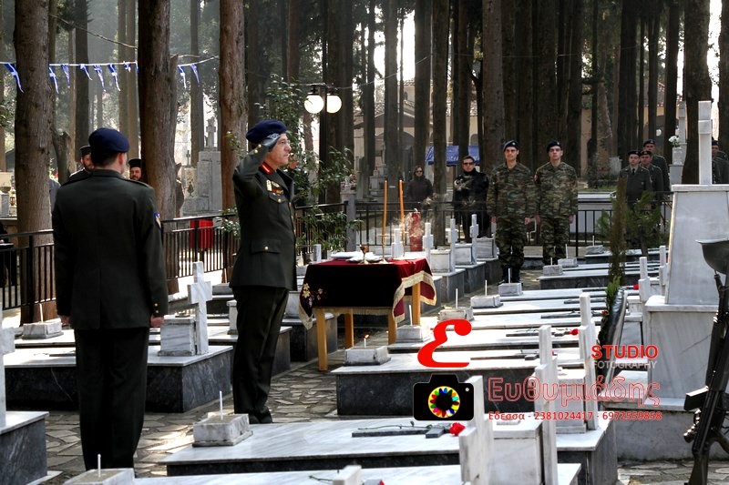 ΕΔΕΣΣΑ : ΕΠΙΜΝΗΜΟΣΥΝΗ ΔΕΗΣΗ ΣΤΟ ΣΤΡΑΤΙΩΤΙΚΟ ΚΟΙΜΗΤΗΡΙΟ ΑΠΟ ΤΗΝ ΙΙα Μ.Μ ...