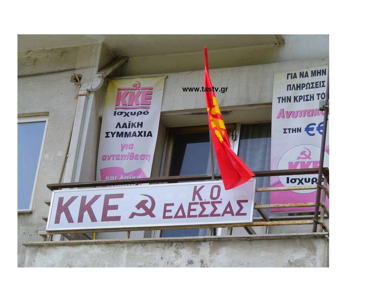 ΤΑ ΟΝΟΜΑΤΑ ΤΟΥ ΨΗΦΟΔΕΛΤΙΟΥ ΤΟΥ ΚΚΕ ΣΤΗΝ ΚΕΝΤΡΙΚΗ ΜΑΚΕΔΟΝΙΑ | TASTV.gr ...