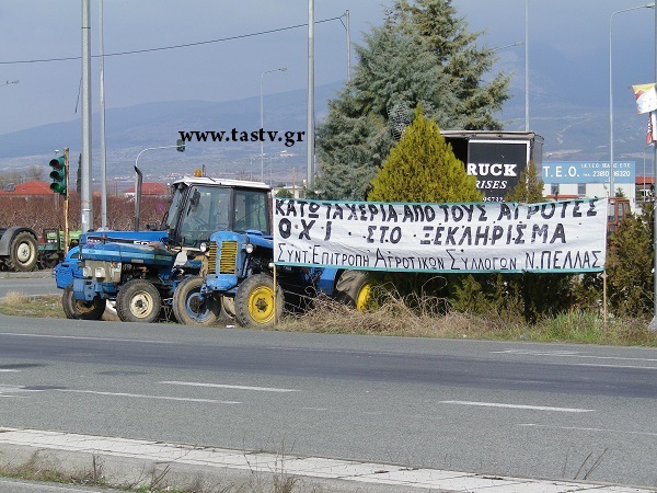 ΣΥΝΤΟΝΙΣΤΙΚΗ ΕΠΙΤΡΟΠΗ ΤΩΝ ΜΠΛΟΚΩΝ ΠΕΛΛΑΣ | TASTV.gr | Τα νέα της Πέλλας ...