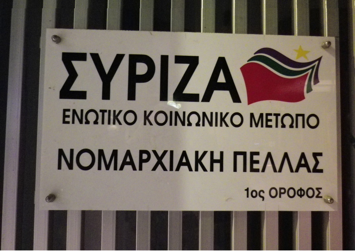 Ν.Ε. ΣΥΡΙΖΑ ΠΕΛΛΑΣ: ΕΠΙΖΗΜΙΑ ΓΙΑ ΤΟΥΣ ΔΗΜΟΤΕΣ Η ΑΠΟΦΑΣΗ ΤΟΥ ΔΗΜΟΥ ...