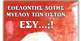 ΣΥΛΛΟΓΟΣ ΚΑΡΚΙΝΟΠΑΘΩΝ ΕΔΕΣΣΑΣ ΚΑΙ ΠΕΡΙΧΩΡΩΝ | TASTV.gr | Τα νέα της ...