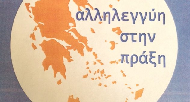 ΥΠΟΒΟΛΗ ΑΙΤΗΣΕΩΝ ΣΤΟ ΠΡΟΓΡΑΜΜΑ ΕΠΙΣΙΤΙΣΤΙΚΗΣ ΒΟΗΘΕΙΑΣ | TASTV.gr | Τα ...