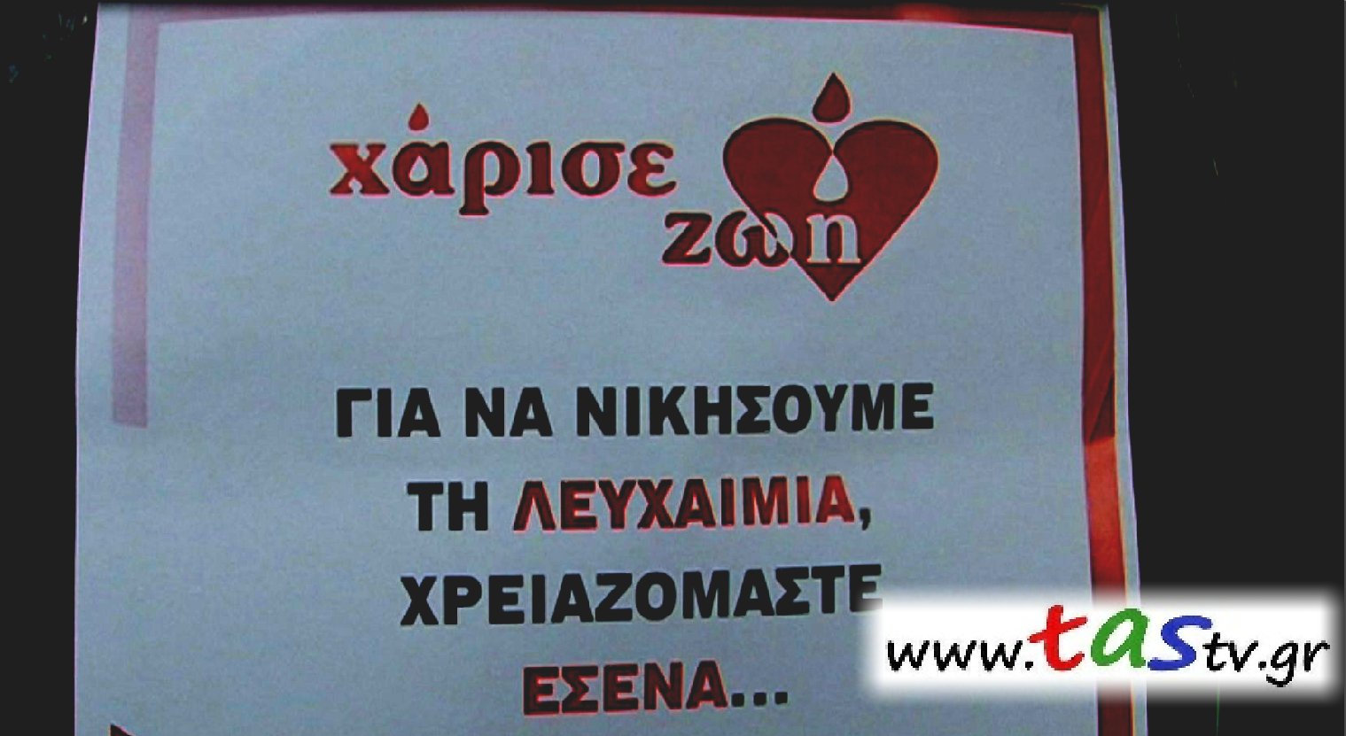 ΕΚΔΗΛΩΣΗ ΕΝΗΜΕΡΩΣΗ ΔΩΡΕΑΣ ΜΥΕΛΟΥ ΤΩΝ ΟΣΤΩΝ ΣΤΗΝ ΕΔΕΣΣΑ (VIDEO PHOTOS ...