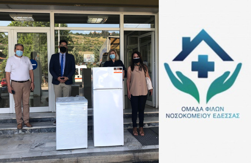 ΣΥΛΛΟΓΟΣ ΦΙΛΩΝ ΝΟΣΟΚΟΜΕΙΟΥ ΕΔΕΣΣΑΣ-ΠΑΡΑΔΟΣΗ ΨΥΓΕΙΩΝ ΜΕΤΑ ΑΠΟ ΔΩΡΕΑ ...