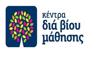 ΔΗΜΟΣ ΕΔΕΣΣΑΣ: ΚΕΝΤΡΟ ΔΙΑ ΒΙΟΥ ΜΑΘΗΣΗΣ | TASTV.gr | Τα νέα της Πέλλας LIVE