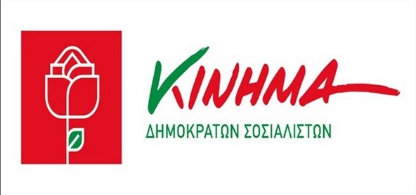 ΚΙΝΗΜΑ ΔΗΜΟΚΡΑΤΩΝ ΣΟΣΙΑΛΙΣΤΩΝ: ΤΟ ΨΗΦΟΔΕΛΤΙΟ ΣΤΟΝ ΝΟΜΟ ΠΕΛΛΑΣ | TASTV ...
