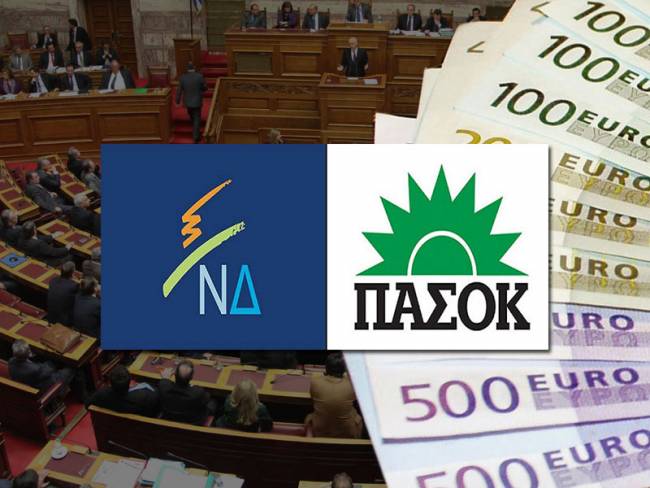 ΚΟΜΙΣΙΟΝ: ΔΙΝΟΥΝ ΝΕΑ ΔΑΝΕΙΑ ΣΕ ΠΑΣΟΚ ΚΑΙ ΝΔ ΚΑΙ ΤΑ ΠΛΗΡΩΝΕΙ Ο ΛΑΟΣ ...