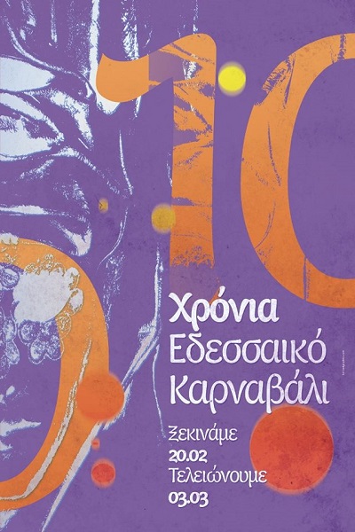 10 ΧΡΟΝΙΑ ΕΔΕΣΣΑΙΚΟ ΚΑΡΝΑΒΑΛΙ ΠΡΟΓΡΑΜΜΑ ΕΚΔΗΛΩΣΕΩΝ | TASTV.gr | Τα νέα ...