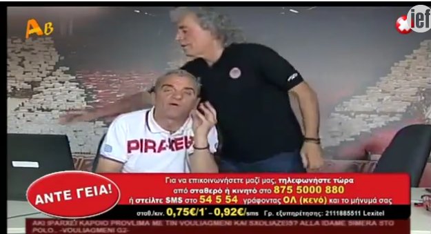 Ο ΤΣΟΥΚΑΛΑΣ ΤΡΕΛΑΘΗΚΕ ΣΗΚΩΘΗΚΕ ΚΑΙ ΕΦΥΓΕ ΠΟΛΥ ΓΕΛΙΟ [ΒΙΝΤΕΟ] | TASTV.gr ...