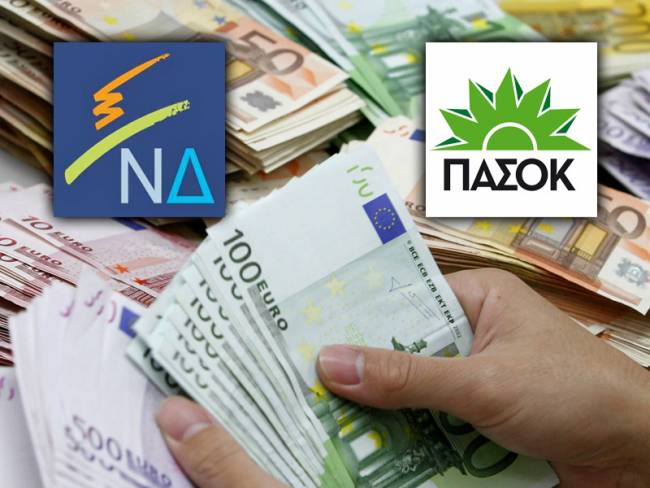 ΝΔ – ΠΑΣΟΚ ΖΟΥΝ ΜΕ ΔΑΝΕΙΚΑ ΚΑΙ… ΑΓΥΡΙΣΤΑ! | TASTV.gr | Τα νέα της ...