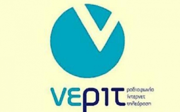 H ΝΕΡΙΤ ΠΡΟΣΛΑΜΒΑΝΕΙ 132 ΔΗΜΟΣΙΟΓΡΑΦΟΥΣ ΕΚΤΟΣ ΑΣΕΠ- ΟΛΗ Η ΠΡΟΚΗΡΥΞΗ ...