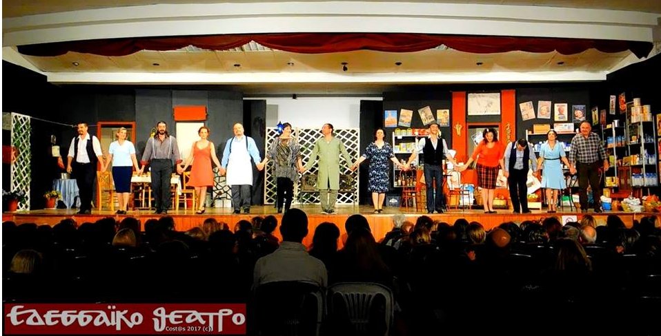 ΕΔΕΣΣΑΙΚΟ ΘΕΑΤΡΟ : ΧΤΥΠΗΣΕ ΠΡΩΤIΑ ΣΕ ΕΙΣΙΤΗΡΙΑ! "SOLD OUT" Η ΘΕΑΤΡΙΚΗ ...