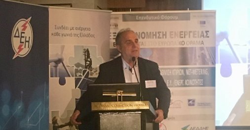 ΔΗΜΟΣ ΕΔΕΣΣΑΣ : ΣΥΜΜΕΤΟΧΗ ΣΕ ΣΥΝΕΔΡΙΟ ΓΙΑ ΤΗΝ ΕΞΟΙΚΟΝΟΜΗΣΗ ΕΝΕΡΓΕΙΑΣ ...