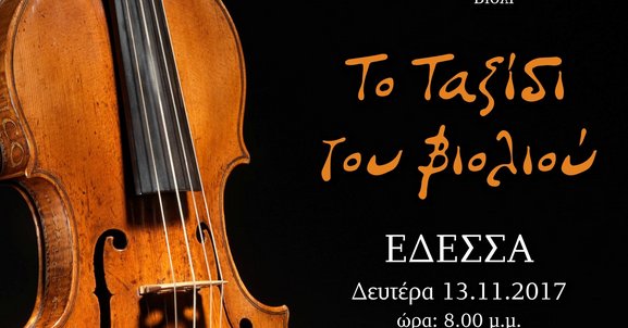 ΣΥΛΛΟΓΟΣ ΕΚΠΑΙΔΕΥΤΙΚΩΝ ΠΡΩΤΟΒΑΘΜΙΑΣ ΕΚΠΑΙΔΕΥΣΗΣ ΈΔΕΣΣΑΣ : ΕΚΔΗΛΩΣΗ ...