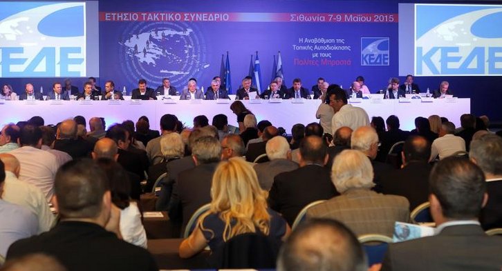 ΣΤΗΝ ΔΗΜΟΣΙΟΤΗΤΑ Η ΑΠΟΦΑΣΗ ΤΗΣ ΚΕΔΕ ΑΠΟ ΤΟ ΕΤΗΣΙΟ ΤΑΚΤΙΚΟ ΣΥΝΕΔΡΙΟ ΤΗΣ ...