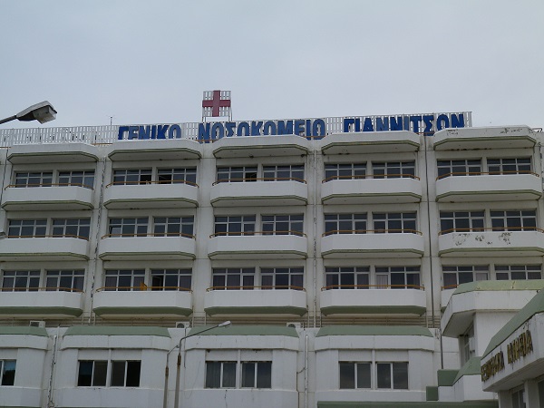 ΓΕΝΙΚΟ ΝΟΣΟΚΟΜΕΙΟ ΓΙΑΝΝΙΤΣΩΝ: ΕΥΧΑΡΙΣΤΗΡΙΟ ΓΙΑ "ΔΩΡΕΕΣ ΥΓΕΙΟΝΟΜΙΚΟΥ ...