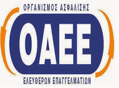 ΟΑΕΕ : ΔΙΚΑΣΤΙΚΗ ΑΠΟΦΑΣΗ ΣΤΑΘΜΟΣ ΠΡΟΣΤΑΤΕΥΕΙ ΑΠΟ ΟΦΕΙΛΕΣ ΕΠΑΓΓΕΛΜΑΤΙΑ ...