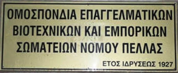 ΧΕΙΜΕΡΙΝΟ ΩΡΑΡΙΟ ΚΑΤΑΣΤΗΜΑΤΩΝ 2014 | TASTV.gr | Τα νέα της Πέλλας LIVE