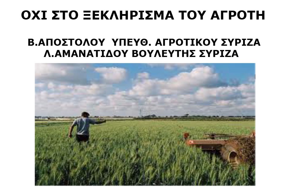 ΣΥΡΙΖΑ ΝΟΜΟΥ ΠΕΛΛΑΣ: ΕΚΔΗΛΩΣΗ ΣΤΗ ΣΚΥΔΡΑ | TASTV.gr | Τα νέα της Πέλλας ...