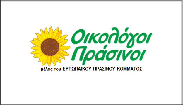 ΟΙΚΟΛΟΓΟΙ ΠΡΑΣΙΝΟΙ: Η ΣΤΑΥΡΟΔΟΣΙΑ ΣΤΗΝ ΕΥΡΩΛΙΣΤΑ | TASTV.gr | Τα νέα ...