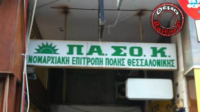 ΘΕΣΣΑΛΟΝΙΚΗ: ΌΛΑ ΤΑ ΟΝΟΜΑΤΑ ΠΟΥ ΑΚΟΥΓΟΝΤΑΙ ΓΙΑ ΤΟ «ΠΡΑΣΙΝΟ» ΨΗΦΟΔΕΛΤΙΟ ...