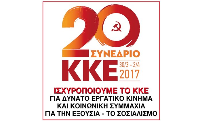 ΠΑΡΟΥΣΙΑΣΗ ΘΕΣΕΩΝ 20ου ΣΥΝΕΔΡΙΟΥ ΚΚΕ ΣΕ ΑΡΙΔΑΙΑ ΚΑΙ ΕΔΕΣΣΑ | TASTV.gr ...