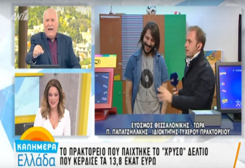 ΑΠΟ ΤΗΝ ΘΕΣΣΑΛΟΝΙΚΗ Ο ΤΥΧΕΡΟΣ ΤΟΥ ΤΖΟΚΕΡ ΠΟΥ ΚΕΡΔΙΣΕ ΤΑ 13 ΕΚΑΤΟΜΜΥΡΙΑ ...