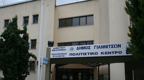 ΔΗΜΟΣ ΠΕΛΛΑΣ: ΤΑ ΘΕΜΑΤΑ ΤΗΣ ΠΡΩΤΗ ΣΥΝΕΔΡΙΑΣΗΣ ΤΟΥ ΝΕΟΥ Δ.Σ. ΤΗΣ ΔΗ.Κ.Ε ...