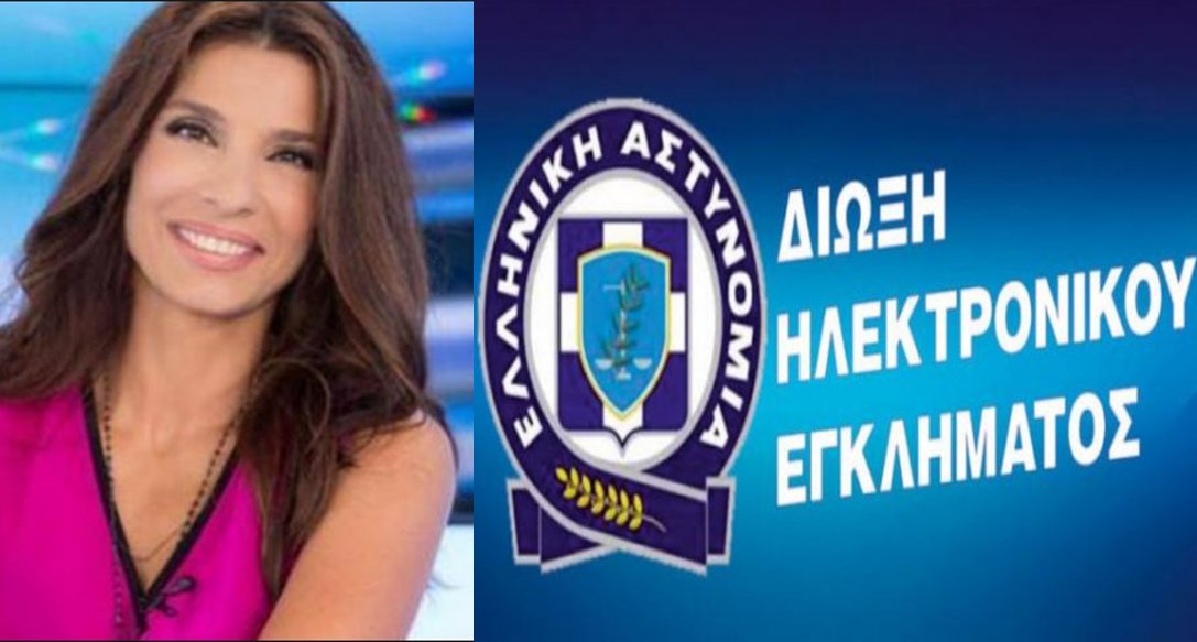 ΤΙ ΣΥΝΕΒΗ ΚΑΙ Η ΠΟΠΗ ΤΣΑΠΑΝΙΔΟΥ ΖΗΤΗΣΕ ΤΗΝ ΒΟΗΘΕΙΑ ΤΗΣ ΔΙΩΞΗΣ ...
