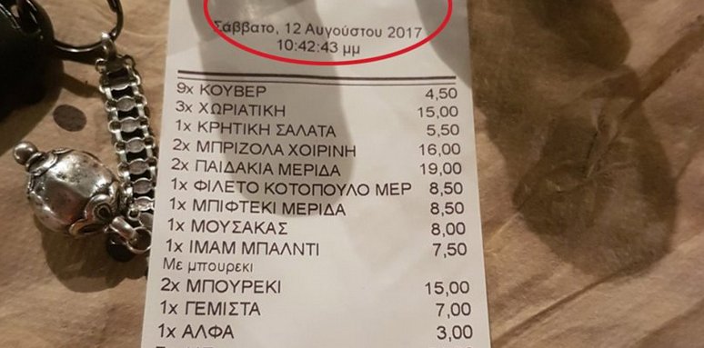 ΤΟ ΝΕΟ ΚΟΛΠΟ ΤΩΝ ΦΟΡΟΦΥΓΑΔΩΝ,ΑΠΟΔΕΙΞΗ ΧΩΡΙΣ… ΑΦΜ | TASTV.gr | Τα νέα ...