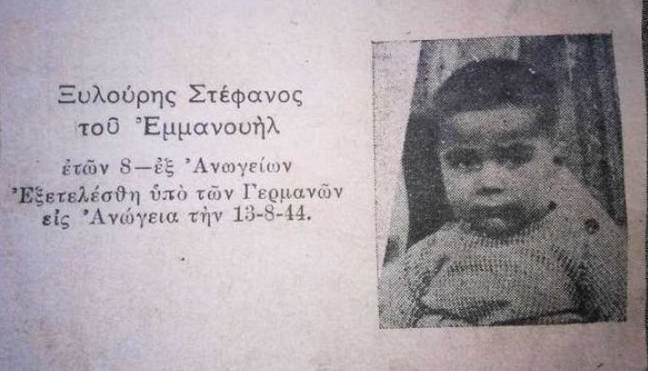 ΤΟ ΠΡΩΤΟ ΘΥΜΑ ΤΩΝ ΝΑΖΙ ΣΤΑ ΑΝΩΓΕΙΑ - Η ΣΥΓΚΛΟΝΙΣΤΙΚΗ ΙΣΤΟΡΙΑ ΤΟΥ ...