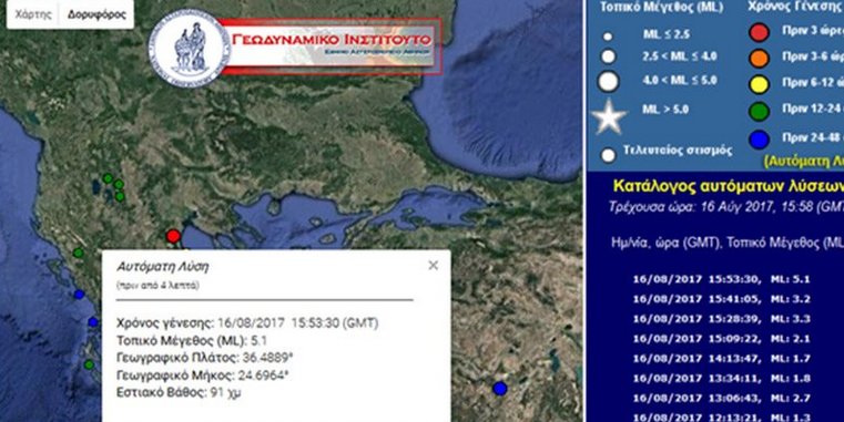 ΣΕΙΣΜΟΣ 4,9 ΡΙΧΤΕΡ ΑΝΑΜΕΣΑ ΣΕ ΜΗΛΟ, ΑΜΟΡΓΟ ΚΑΙ ΣΑΝΤΟΡΙΝΗ | TASTV.gr ...