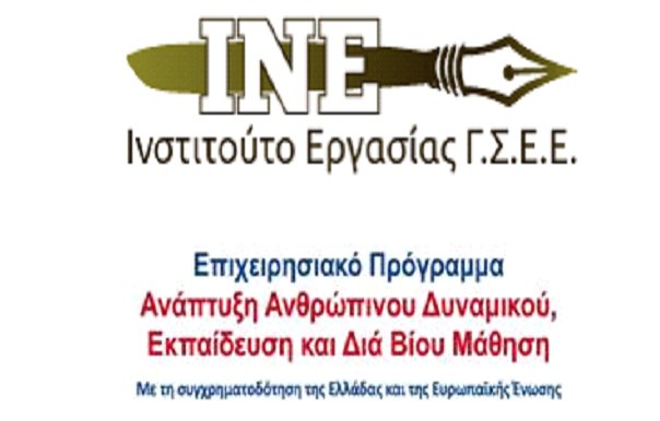 ΣΤΑ ΓΙΑΝΝΙΤΣΑ ΘΑ ΠΡΑΓΜΑΤΟΠΟΙΗΘΕΙ ΕΚΔΗΛΩΣΗ ΝΟΜΙΚΗΣ ΠΛΗΡΟΦΟΡΗΣΗΣ ...