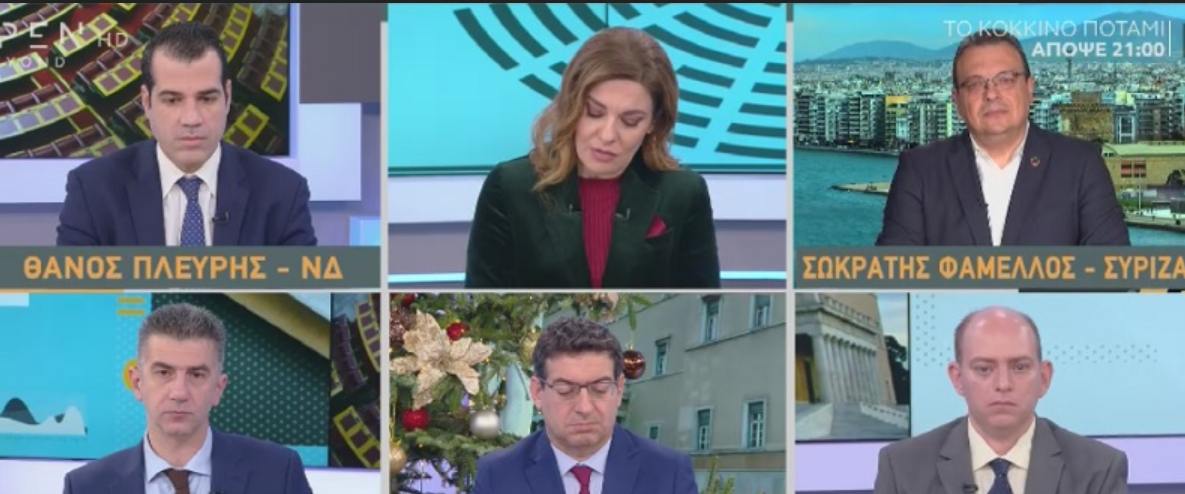 H Ν.Δ. ΠΡΟΑΝΑΓΓΕΙΛΕ ΜΕΙΩΣΗ ΤΟΥ ΕΝΦΙΑ ΓΙΑ ΤΟ 2020, ΤΟ ΟΠΟΙΟ ΔΕΝ ...