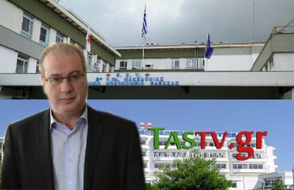 Γ. ΣΗΦΑΚΗΣ : ΔΗΛΩΣΕΙΣ ΓΙΑ ΤΑ ΘΕΜΑΤΑ ΥΓΕΙΑΣ ΣΤΟΝ Ν. ΠΕΛΛΑΣ (VIDEO ...