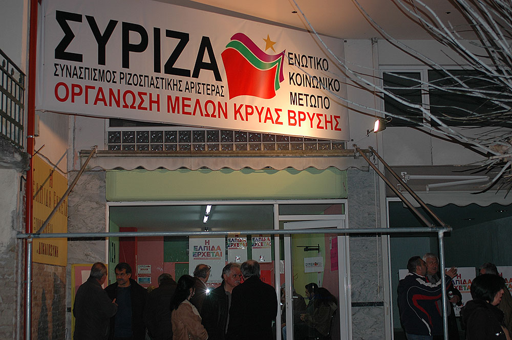 Ο ΓΙΑΝΝΗΣ ΣΗΦΑΚΗΣ ΣΤΑ ΕΓΚΑΙΝΙΑ ΤΩΝ ΓΡΑΦΕΙΩΝ ΣΥΡΙΖΑ ΣΤΗΝ ΚΡΥΑ ΒΡΥΣΗ ...