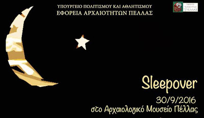 SLEEPOVER ΣΤΟ ΑΡΧΑΙΟΛΟΓΙΚΟ ΜΟΥΣΕΙΟ ΠΕΛΛΑΣ | TASTV.gr | Τα νέα της ...