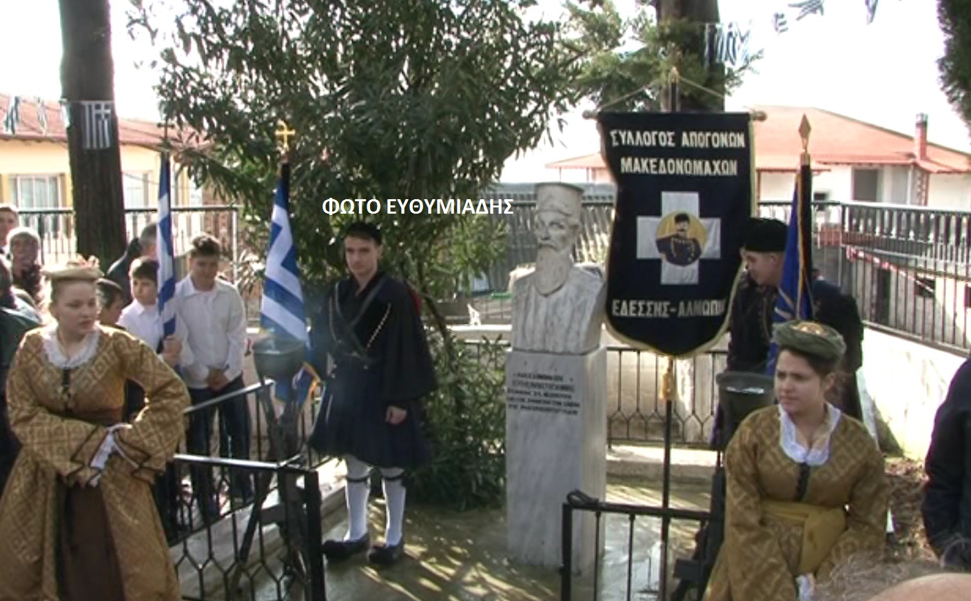 ΜΕΣΗΜΕΡΙ ΕΔΕΣΣΑΣ: ΕΓΙΝΕ ΤΟ ΜΝΗΜΟΣΥΝΟ ΤΩΝ ΜΑΚΕΔΟΝΟΜΑΧΩΝ (VIDEO + PHOTO ...